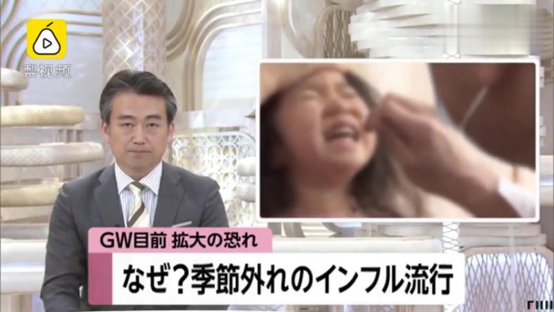 ...依然在蔓延】据日本电视台报道,由于A型流行性感冒逐渐转变为B型,...