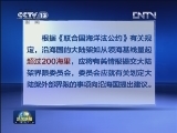 [视频]中华全国工商业联合会声明