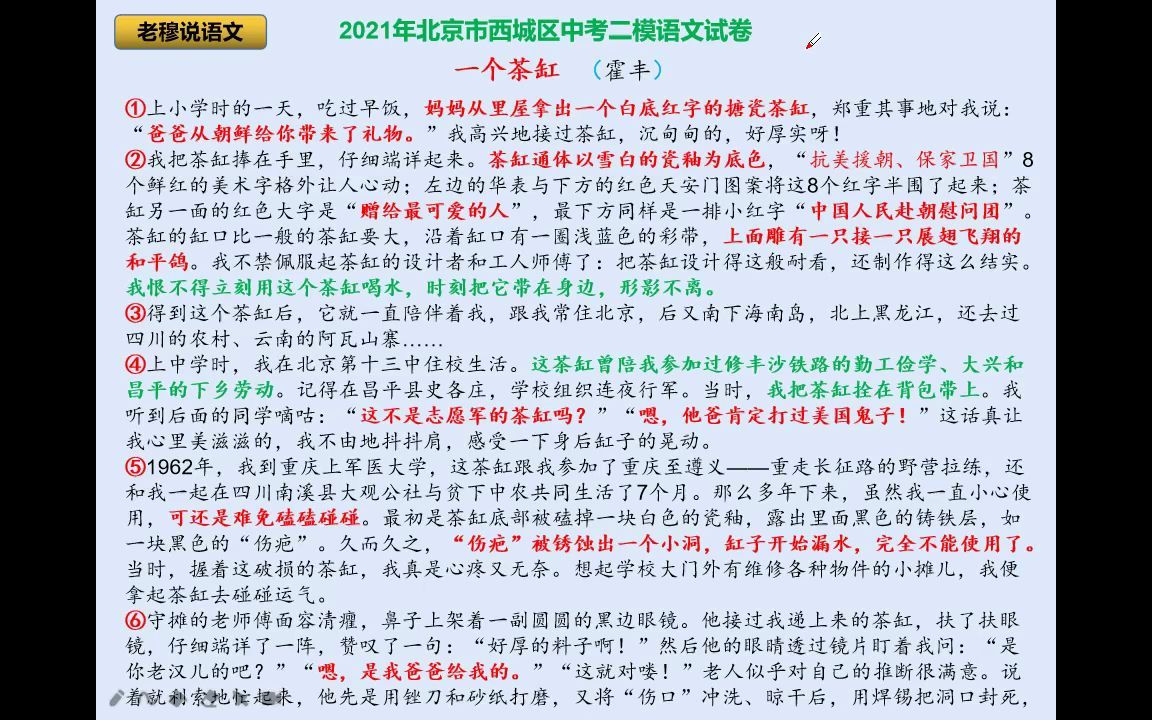 中考二模阅读理解:分析人物描写对表达文章中心的作用,你会吗?
