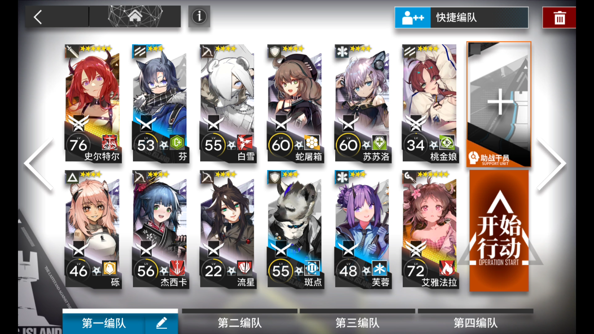 《明日方舟》萌新,随录的。42单核,小羊可换其他单法