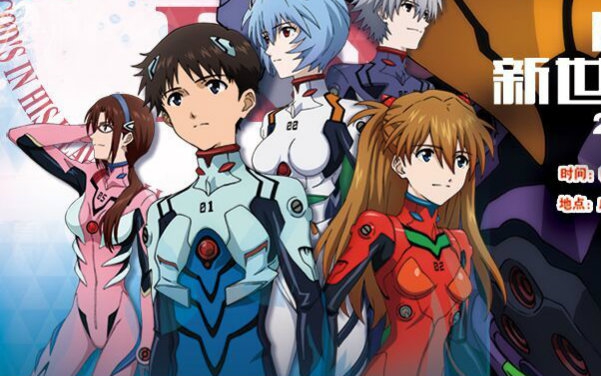 EVA 20周年大展成都站宣传片