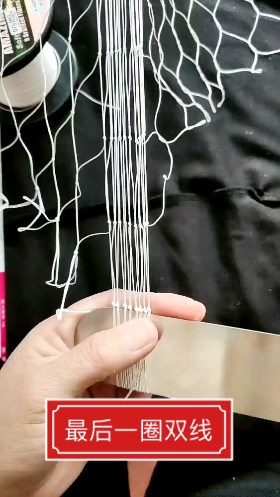 #手工撒网#最后一圈双线编织