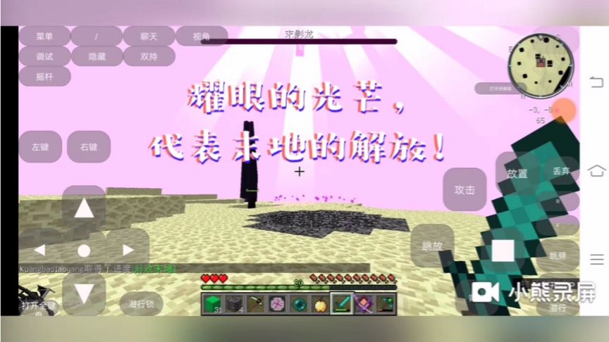 我的世界多模组生存30:打败了末影龙,灵魂居然不掉血!