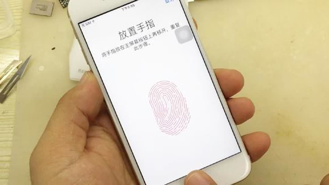 iPhone指纹不能用,"指纹压排""指纹飞线"的神秘之处在哪里