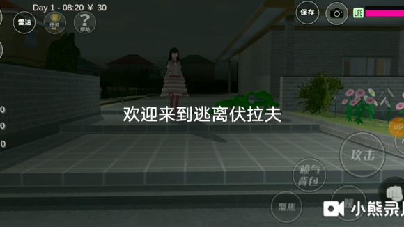 樱花校园模拟器 :逃离伏拉夫,我没有弄选地图的,请见谅