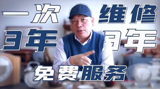 钟表一次维修,免费服务三年,这样的好事你敢信吗?