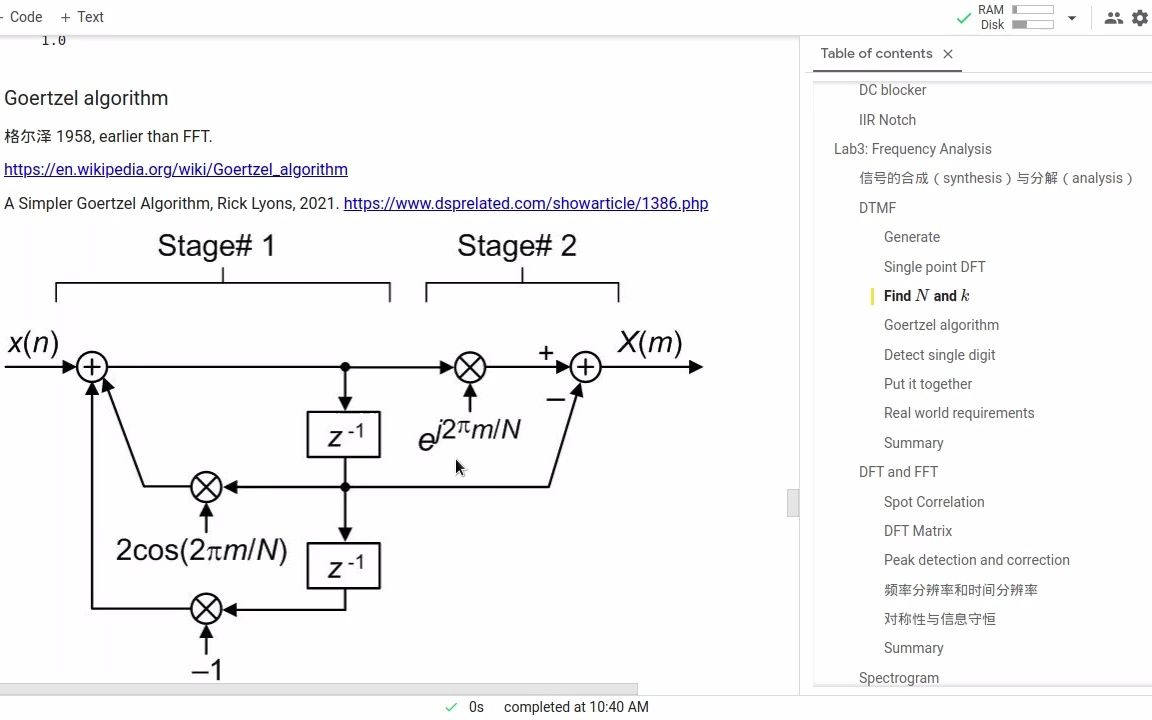 数字信号处理入门基础实验(三下):Goertzel 算法解码 DTMF