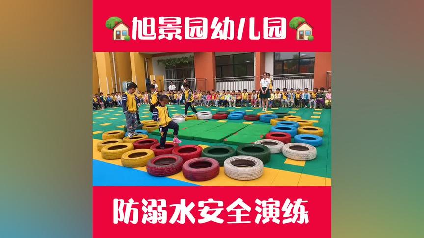 #防溺水教育 安全放在第一位,珍爱生命,远离溺水!