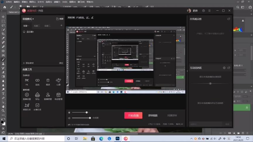 ps快速蒙版使用方法
