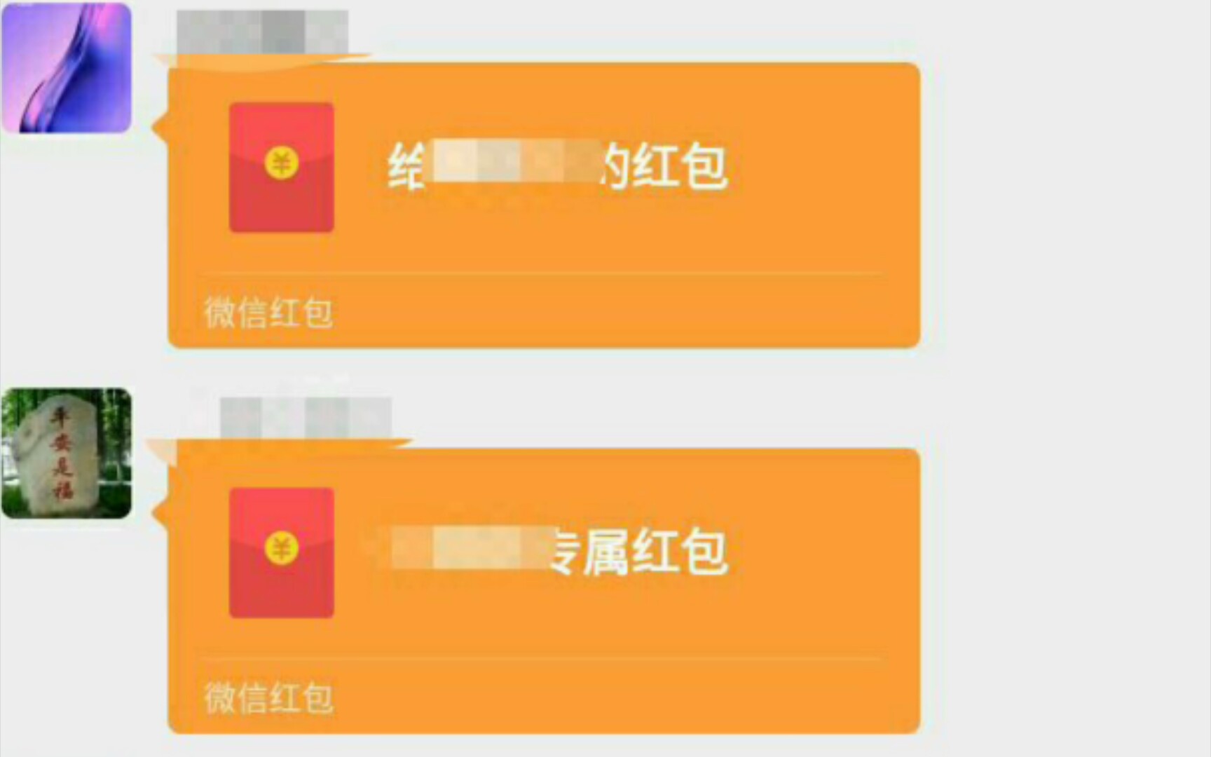 那天我偶然打开微信,却被满屏的红包惊到了…