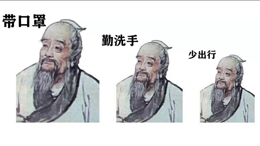 中华历史上有记载的瘟疫不下三百次!老祖宗们是这样应对疫情的!