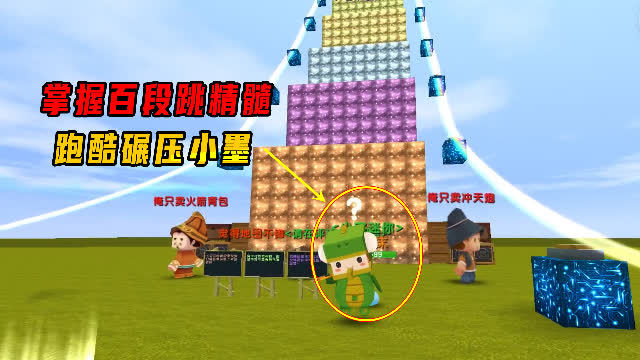 迷你世界:小宇私下练习百段跳掌握跳法精髓