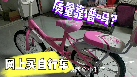 200块钱在网上买台儿童自行车,自己组装看看质量怎么样?