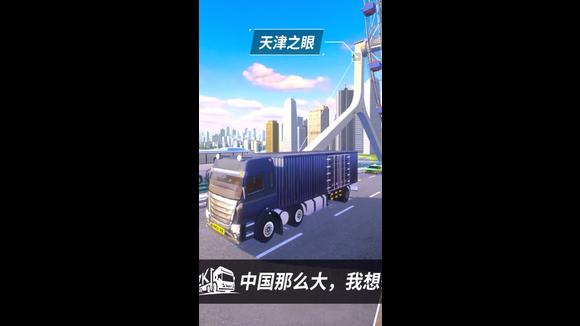 手游推荐2—手机版遨游中国!(支持IOS)