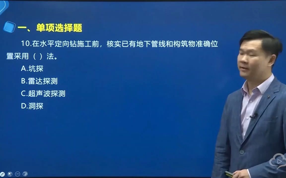 2021年二级建造师市政实务真题(21)