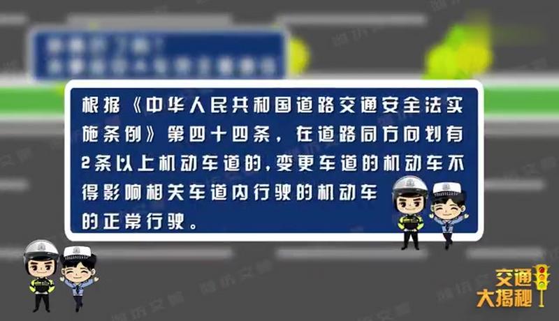 ...根据《中华人民共和国道路交通安全法实施条例》第四十四条,在道路...