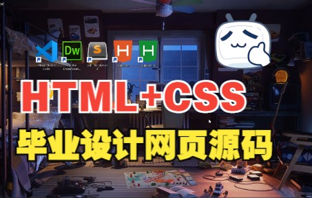 学生网页设计作业源码 Dreamweaver教程从入门到精通 DW教程 风景 ...