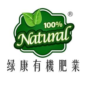 大自然奇迹绿康有机肥 