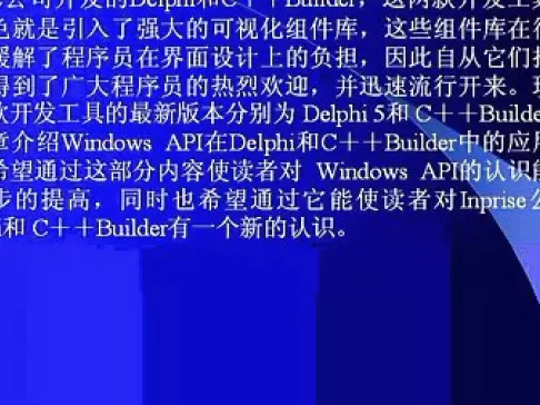 WINDOWS API 程序设计 第46讲