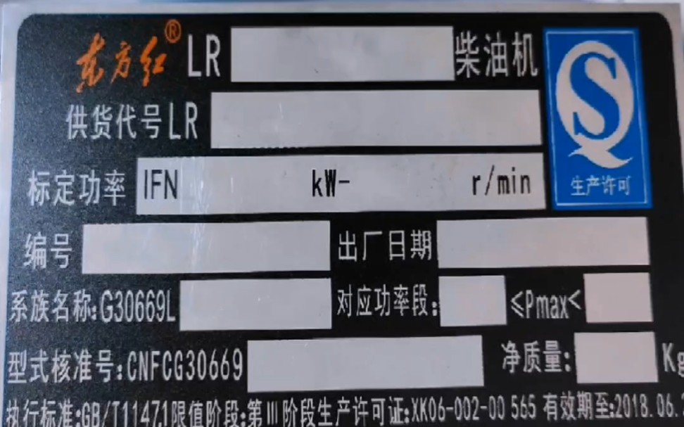 蚀刻标识标牌制作过程之拖拉机铭牌标牌#蚀刻打印机#蚀刻优版#直接...