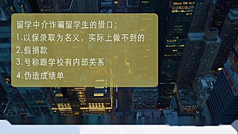 美国华人易上当的常见诈骗案例