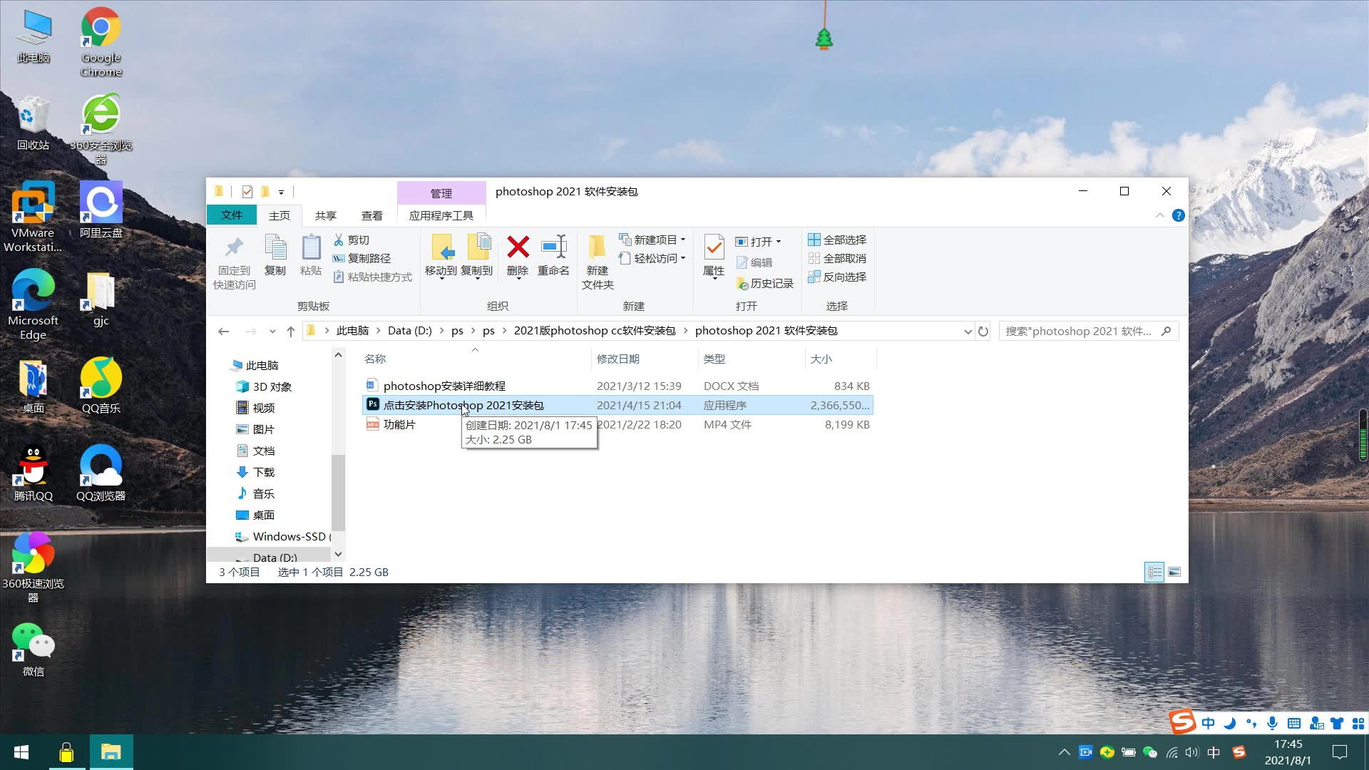 有ps安装包 如何安装软件下载-ps中如何批量旋转图片软件下载