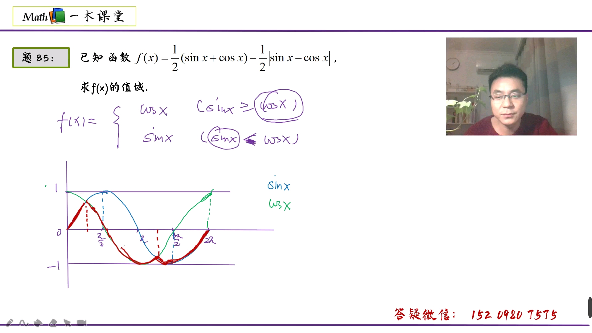 三角函数求值域