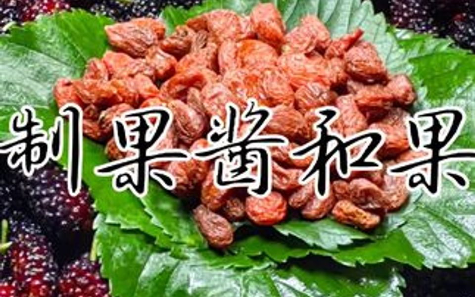 桑椹加枸杞作用真厉害,爱美的人和他都在这样吃,好处真多