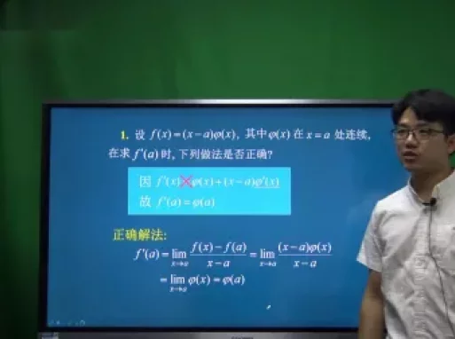 2.2第二章第二节 导数的计算
