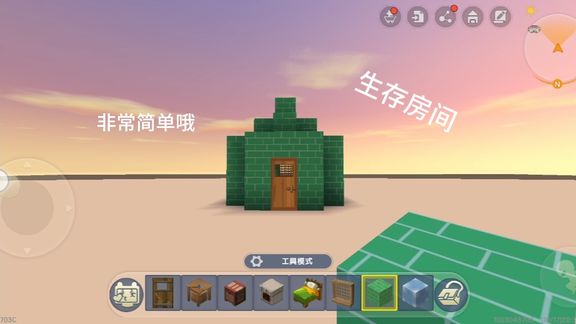 迷你世界第一建筑物教程来啦