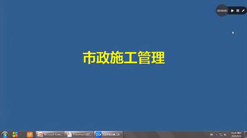 第二部分施工管理部分第一节招投标、造价、合同成本管理