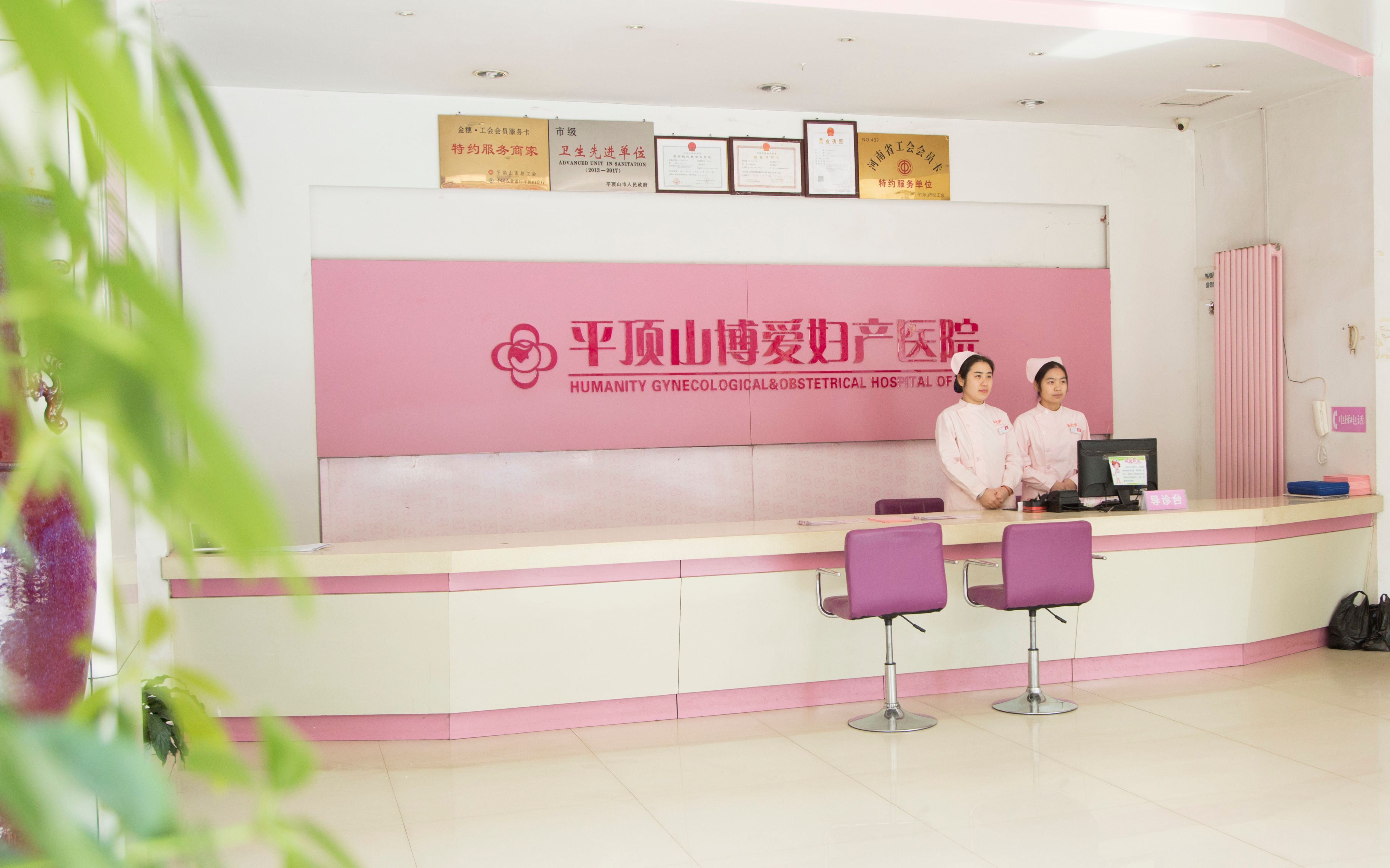 平顶山医院哪个比较好-平顶山博爱医院专科专治深受患者信赖