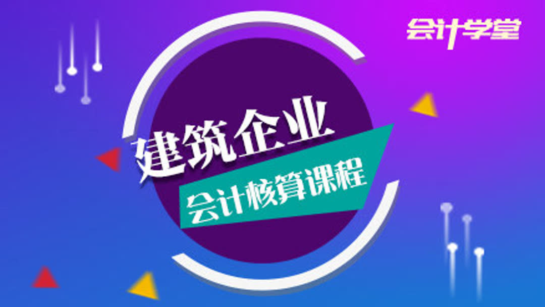 企业所得税 核算的规定 银行理财会计核算