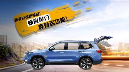 回一次家经历了这些, 我才知道装感应尾门是很有必要的!