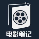 电影笔记 