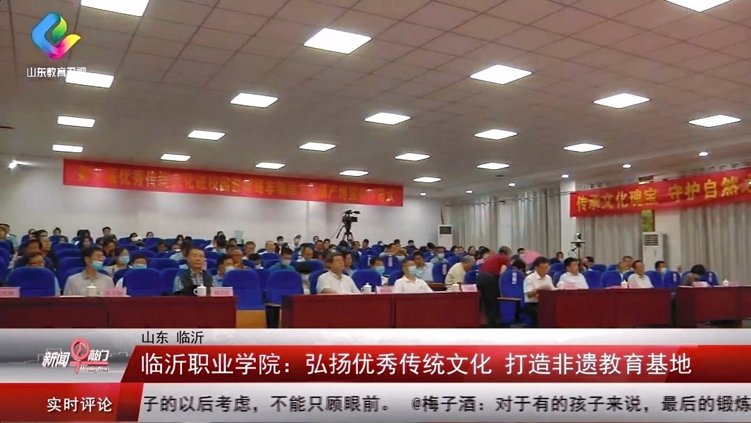 临沂职业学院:弘扬优秀传统文化 打造非遗教育基地