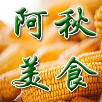韦总厨 