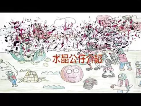 植物大战僵尸之水晶公仔介绍
