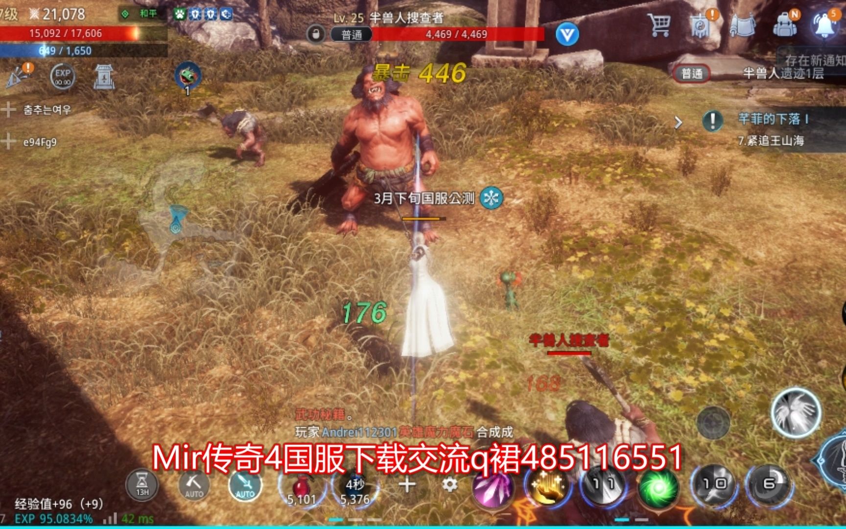871【Mir传奇4手游】国际服,推荐新手职业,道士和法师平民首选职业,...