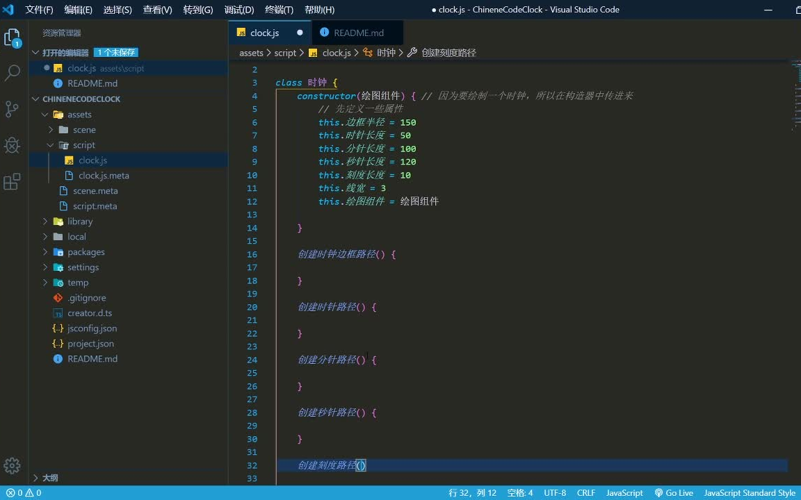 【花里胡哨】 JavaScript 中文变量编程