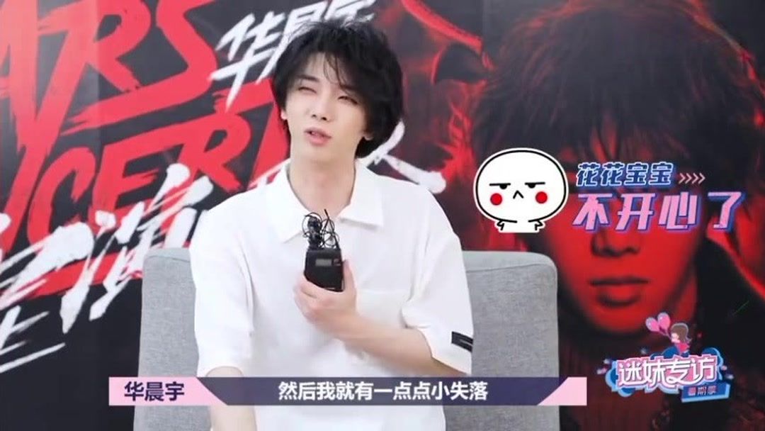 华晨宇抢票后续:抢票失败的时候觉得她们真.