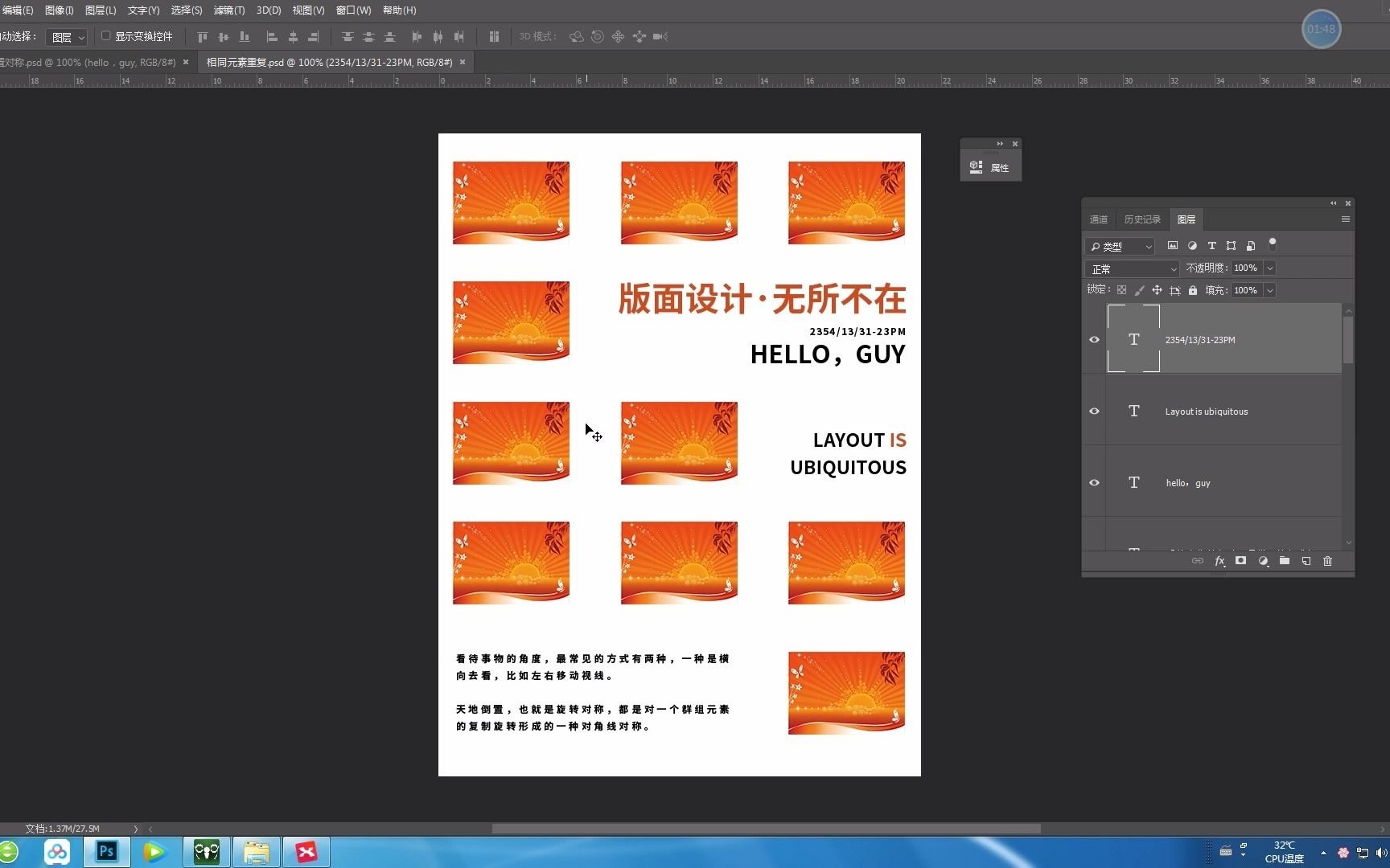 版面设计操作