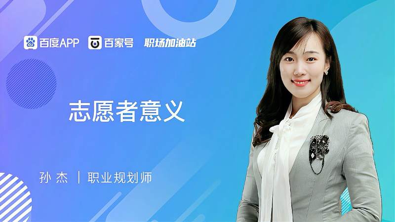 志愿者意义是什么