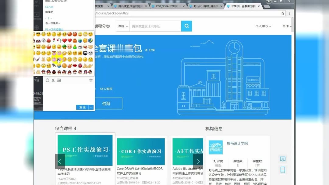 cdr艺术字设计CDR实例教程cdr零基础视频