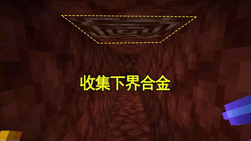 我的世界1.16联机148:001开辟新的挖掘地,收集下界合金