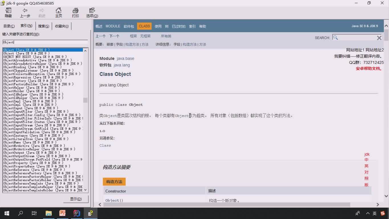 048 Object类的toString()方法