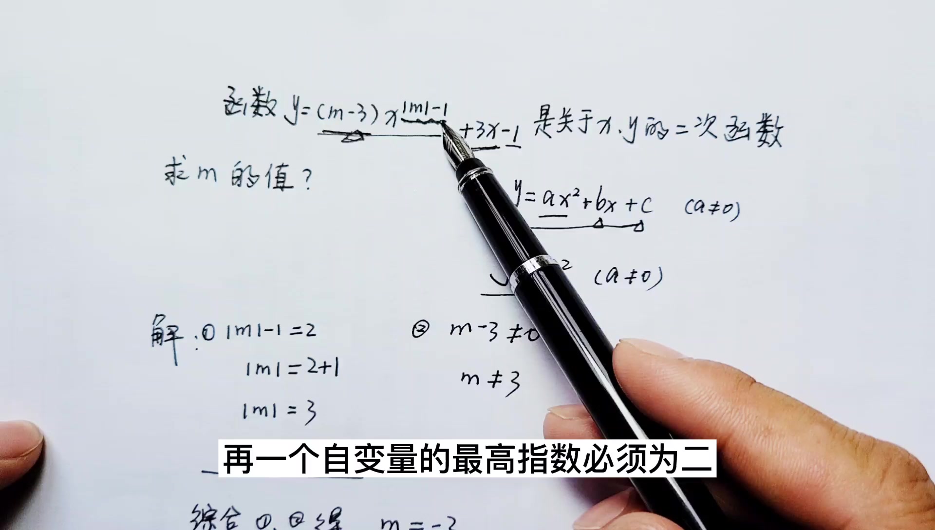 二次函数概念,必须要懂的,你懂了吗?
