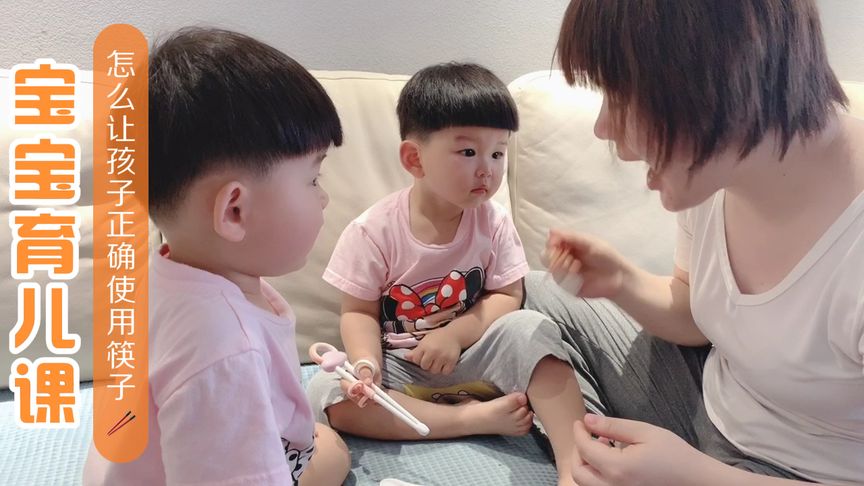 训练筷可以锻炼孩子正确的使用筷子吃饭饭,轩汐掌握了有点成就感