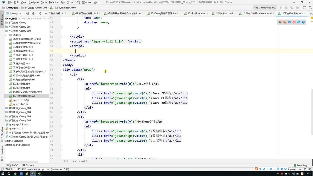 学习猿地 常见Js网页特效开发实战教程 下拉菜单案例(jQuery版)