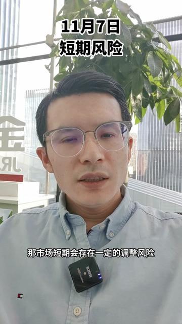短期风险金融理财投资